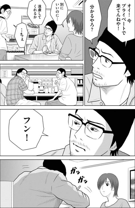 食に興味がない男と食べることが大好きな女 前編