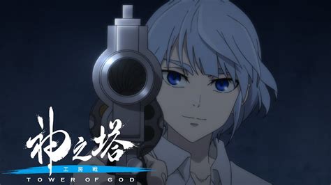 読書狂歴史狂アニメ狂 アニメレビュー 「神之塔 Tower Of God 工房戦」episode 14「旅人との出会い」
