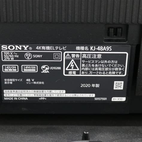 【中古】〔展示品〕 有機elテレビ Braviaブラビア Kj 48a9s 48v型 ／4k対応 ／bs・cs 4kチューナー内蔵