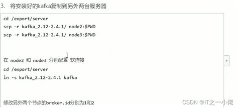 Kafka学习笔记1【黑马程序员】kafka黑马笔记 Csdn博客 Kafka学习笔记1【黑马程序员】kafka黑马笔记 Csdn博客