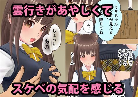 アイドルアナにどすけべロケ 桃犬 DOJINDB 同人DB