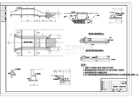 【广东】水库除险加固施工图溢洪道 放水涵水利枢纽土木在线