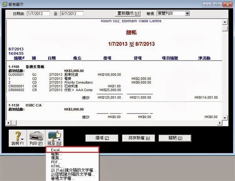Myob Club 20 完全免費的myob Club Myob報表未能匯出到excel Myob 教學