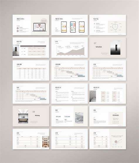 사업 제안서 Ppt 템플릿 깔끔한 Ppt 템플릿 다운로드 피피티샵 템플릿 파워포인트 템플릿 사업