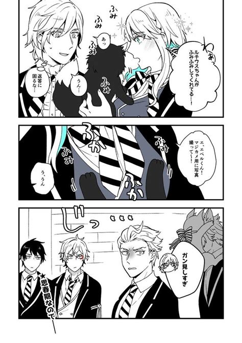 セベ監「【セベ監】から回る思春期。 Twstnl 」よすが🍚の漫画 ディズニーのクロスオーバー作品 イラスト ブック ディズニー