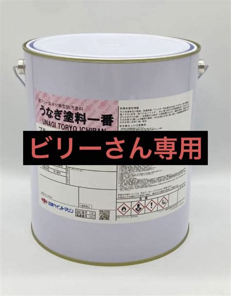 船底塗料 うなぎ塗料 オリジナル 400割引