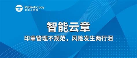 印章管理不规范，风险发生两行泪 知乎