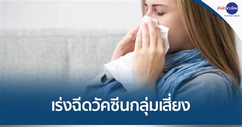 Ministry Of Public Health Takes Urgent Measures To Combat Severe
