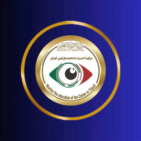 وكالة الأنباء الليبية مراقبة التربية والتعليم ببلدية طرابلس المركز