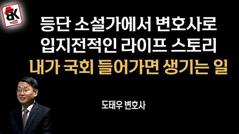 한동훈에 섭섭한 마음 드나 질문에 답변은 도태우 Youtube