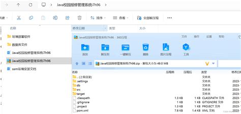 Java校园报修管理系统毕设源码mysqllw基于网页端手机端的大学报修系统开发 Csdn博客