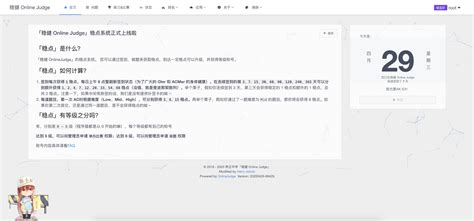 Onlinejudge 「稳健 Online Judge」后端