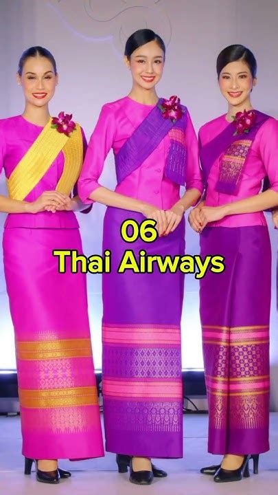 ලොව ලස්සනම ගුවන් සේවිකා නිලඇදුම් The Most Beautiful Flight Attendant Uniforms In The World