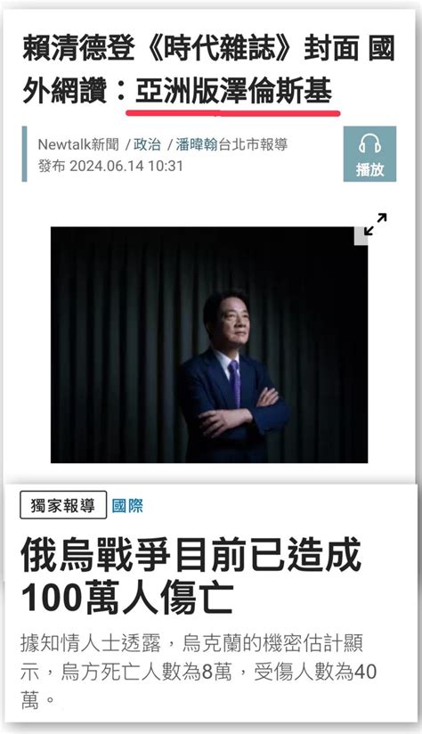 問卦 台湾從哪個時間開始走錯，導致兵兇戰危 Ptt評價