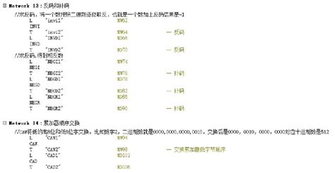 搬家第 天 step 语句表练习 数据类型转换反码和补码高低位顺序交换取整 来自金沙江的小鱼 博客园