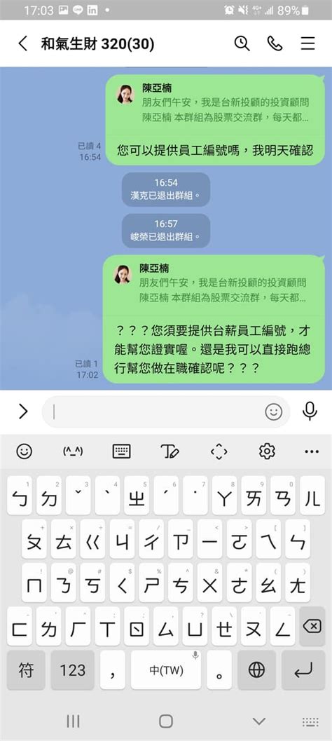 大家小心 政治大學板 Dcard
