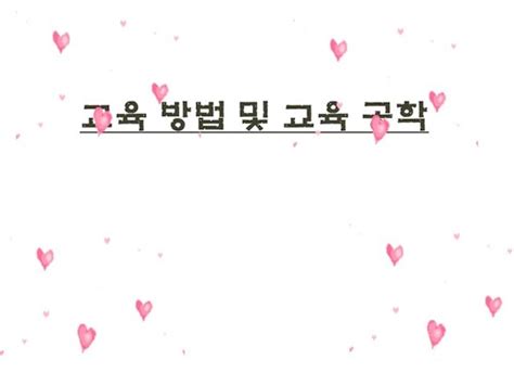 행동주의 학습이론 인지주의 학습이론 구성주의 학습이론