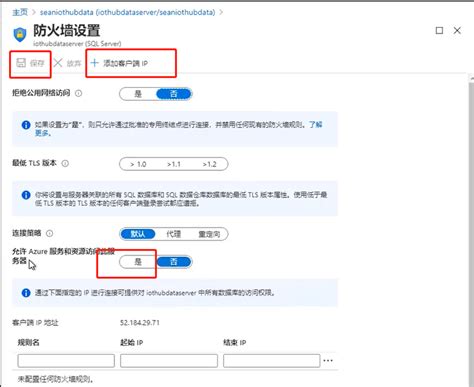 Azure Iot Hub入门系列 （13） 实现azure Function 通过iot Hub Trigger将遥测消息写入sql数据库