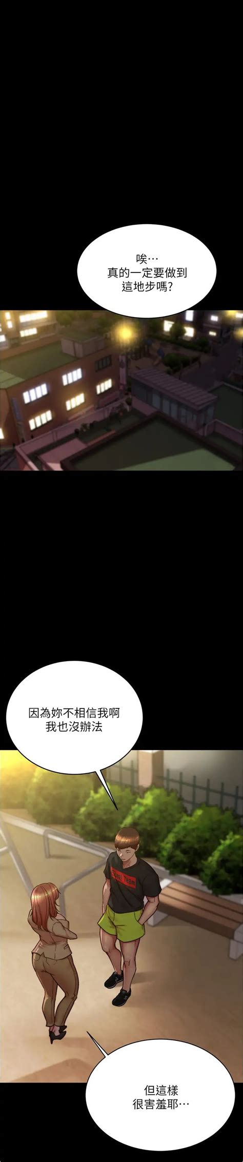 第186話 內褲…我隻讓你看一秒 《小裤裤笔记》未删减全集在线阅读 色漫天堂 韩漫日漫18岁禁漫