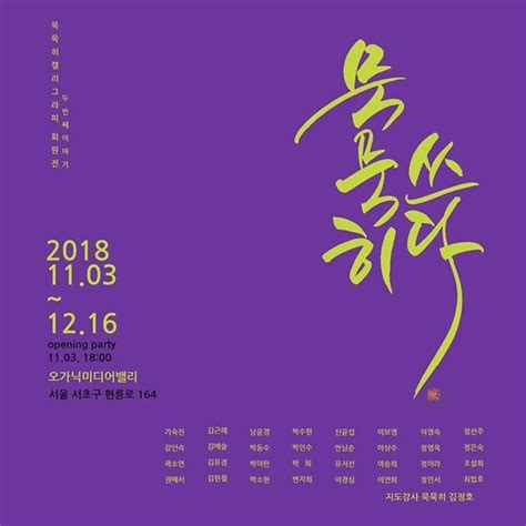 글곰 캘리그라피 사랑이란 지금 내앞에 네가 있는것이다 「강태양 다시시작」 성신여대 글곰 글곰캘리그라피 글곰스튜디오
