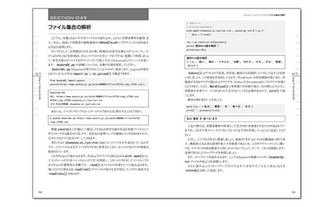 Pythonで学ぶ テキストマイニング入門 石田基広 本 通販 Amazon