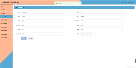 附源码 Javassm计算机毕业设计龙腾集团员工信息管理系统39r5l源码程序数据库部署 Csdn博客