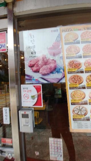 Pizza School Dangu Restaurant Wonju Si Dangu Dong Restaurant Reviews