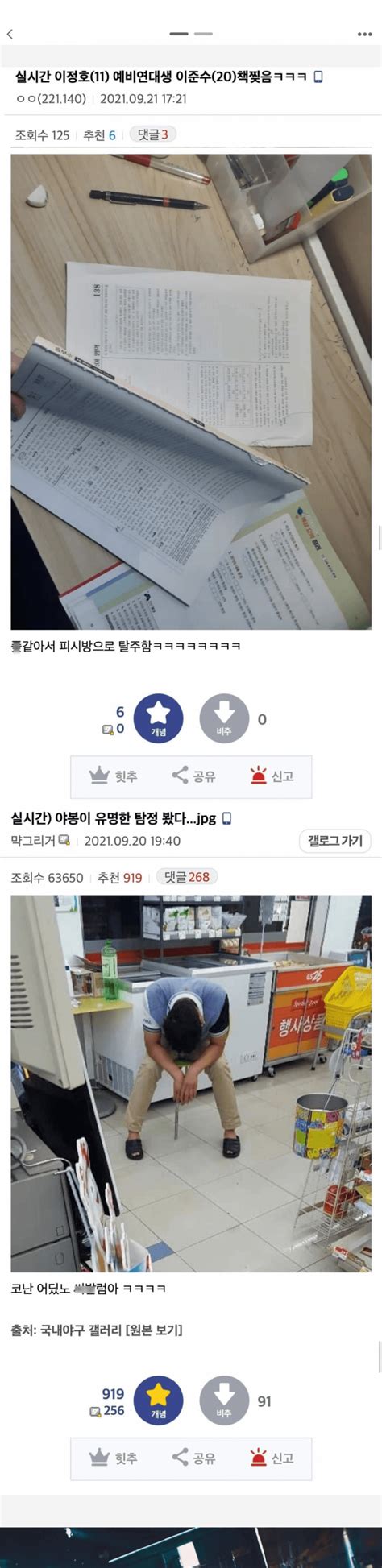 명절 기념 디씨 야갤 레전드 모음