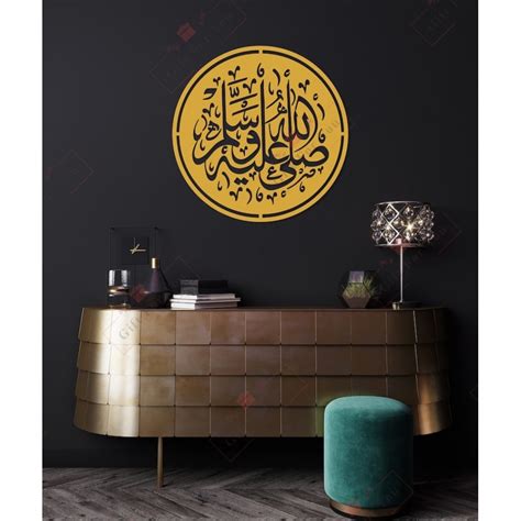 Sallallahu Alaihi Wasallam Calligraphy