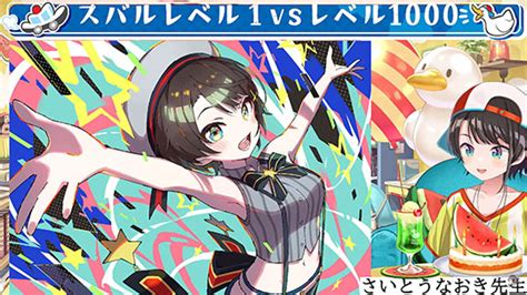 ホロライブ・大空スバルが活動4周年を突破！ 記念配信で有名絵師が「レベル1000」の大空スバルをイラスト化（22 ページ） ねとらぼ