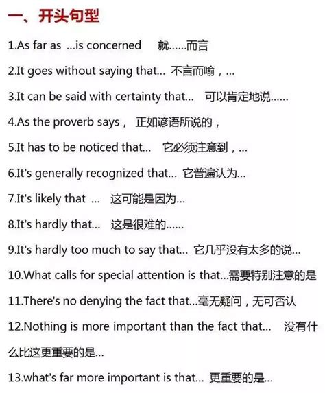 107句英語作文萬能句！ 每日頭條