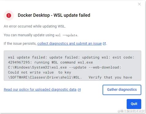 Win10 Docker 运行，报错docker Desktop Wsl Update Failed 处理报错内容 管 掘金