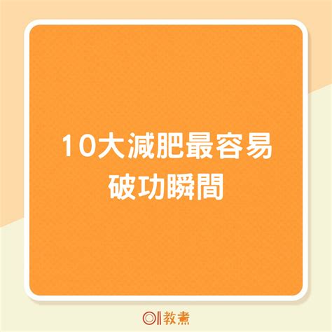 減肥｜4種肚腩成因減法不同 營養師教降心血管病風險腰圍宜多少｜醫師easy