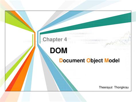 dom document object model ppt ดาวน์โหลด