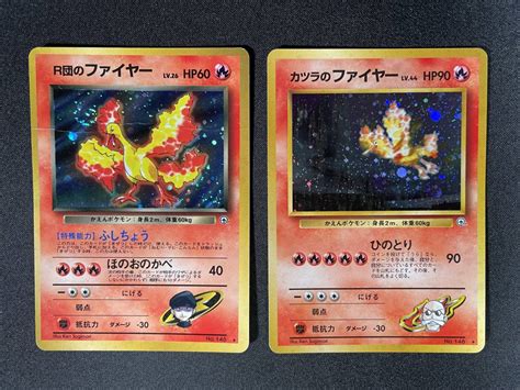 P11 ポケモンカード R団のファイヤー カツラのファイヤー 2枚 セット 旧裏面まとめ売り｜売買されたオークション情報、yahooの商品