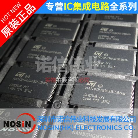 NAND04GW3B2 NAND存储器IC 4Gb FLASH闪存芯片 48 TSOP 电子元件 Flash Memory闪存 快闪存储器