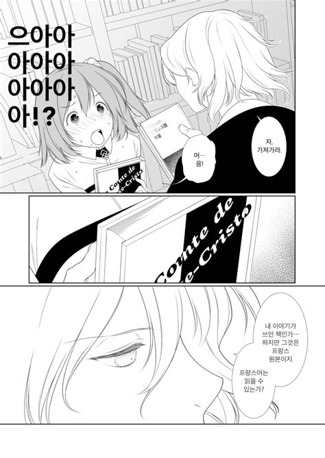페이트 만화 암굴왕과 구다코 만화 네이버 블로그
