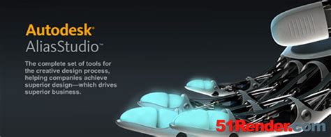 Autodesk Aliasstudio 2009 32bit 产品设计（未测试） 流行软件 Id创意 有趣的产品 新奇的设计