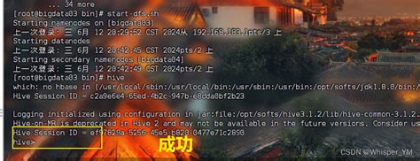 大数据学习——安装hive虚拟机hive安装 Csdn博客 大数据学习——安装hive虚拟机hive安装 Csdn博客