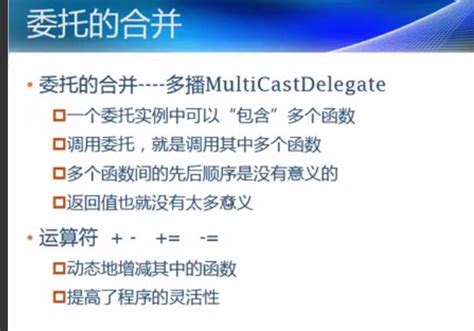 C的委托用法delegate Csdn博客