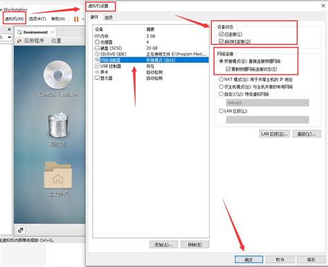 Linux虚拟机连接网络，centos的联网技巧linuk Csdn博客