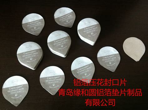 【专业制作诚信企业】供应酸奶杯压花铝箔盖膜 封口膜 阿里巴巴