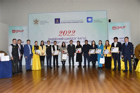 Алма Матер 2022 Үндэсний шилдэг багш оюутан шалгаруулах ёслол боллоо