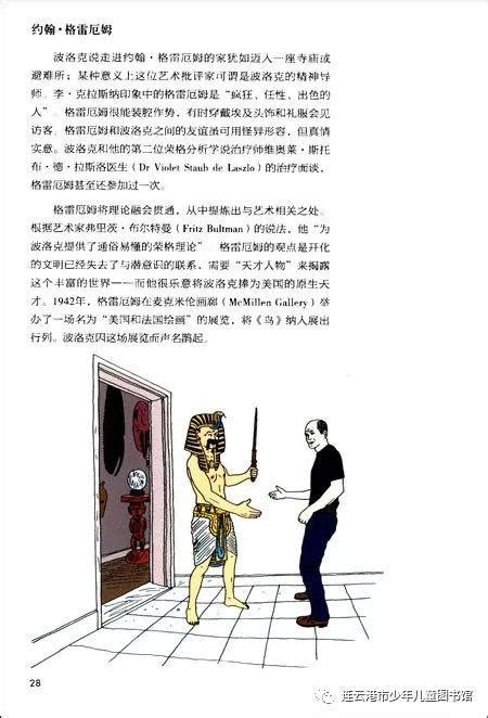 少圖書房這就是波洛克 每日頭條