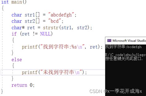 C语言字符串函数二 CSDN博客