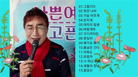 7080 가수기후 타이틀곡 나쁜여자야 보고픈당신 YouTube
