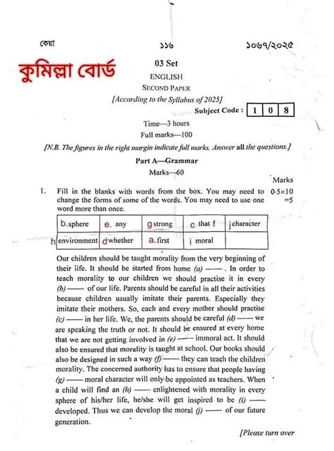 Comi Comilla Modern High School কুমিল্লা মডার্ণ হাই স্কুল