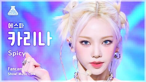 예능연구소 aespa KARINA Spicy 에스파 카리나 스파이시 FanCam Show MusicCore