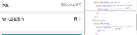 Html输入框没有id没有name没有value该如何获取数据 Csdn社区