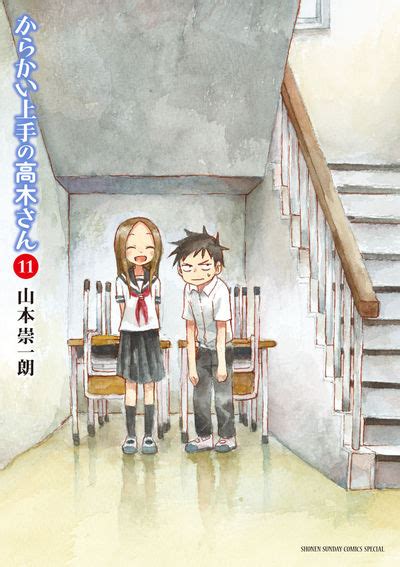Mag Talk Gessan Gekkan Shounen Sunday Page 18 MangaHelpers